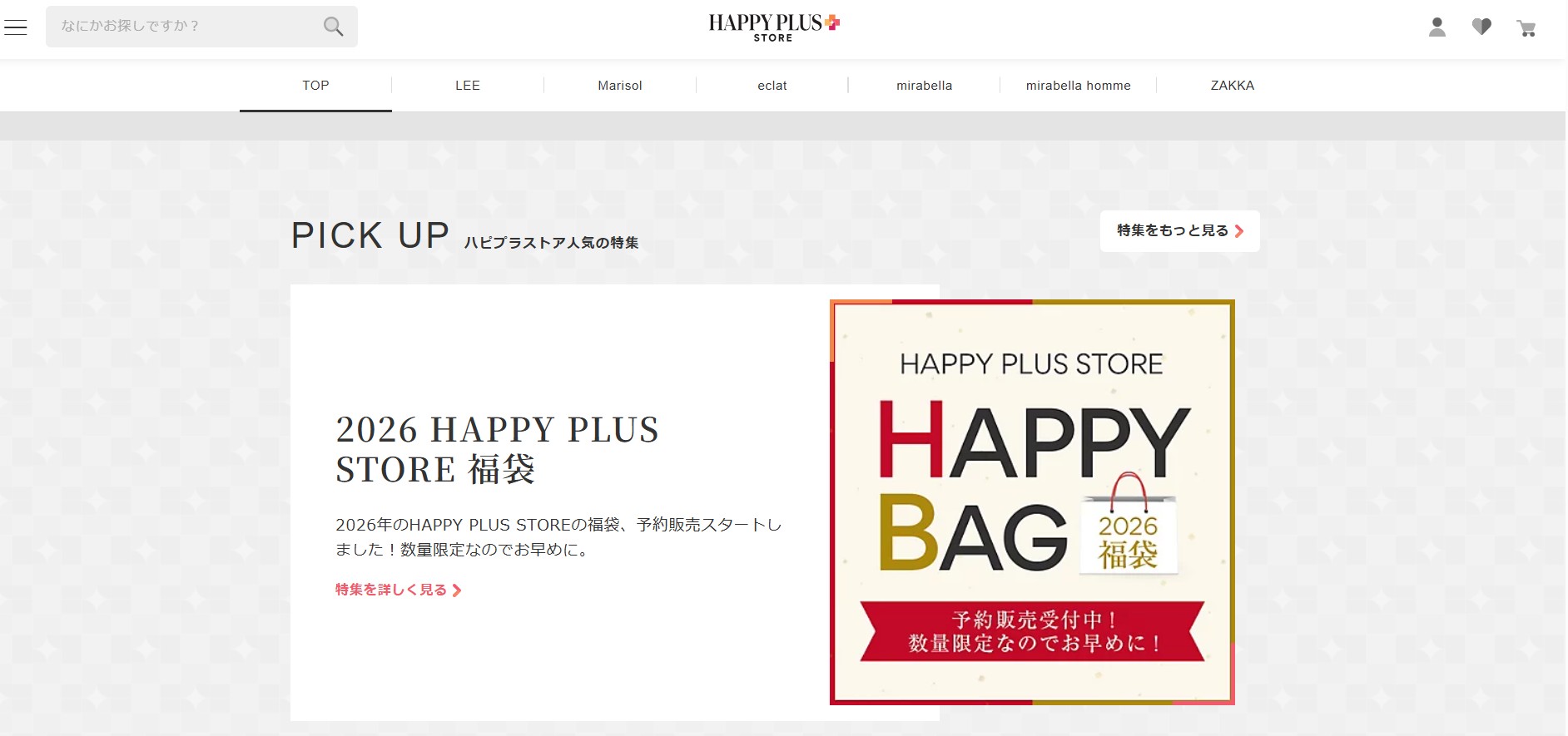 HAPPY PLUS STOREで始める、きれいめオフィスカジュアル | きなこの推し活部屋！